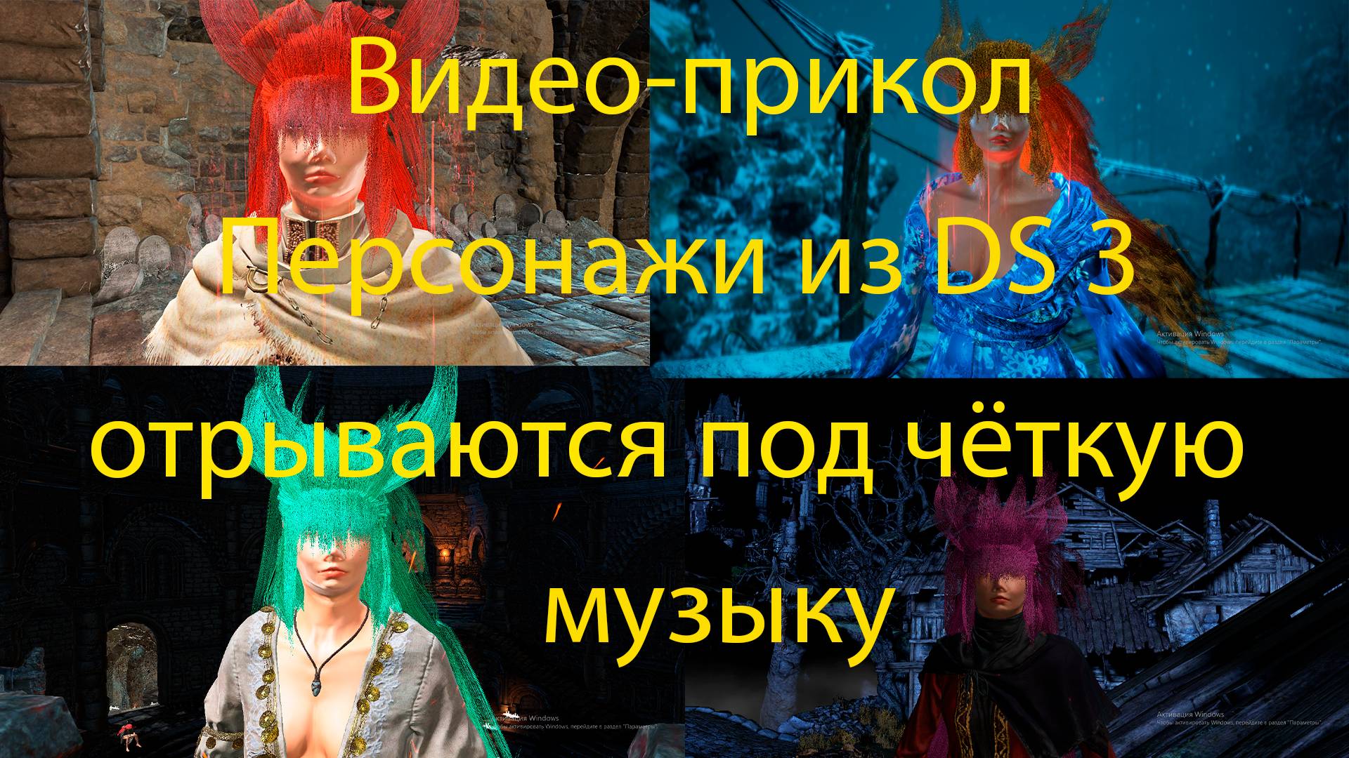 DS 3 девчонки отрываются под чёткий трек///Нейросеть поёт цифрами