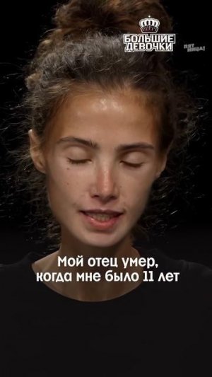Большие девочки познакомятся с девушками, которые борются с анорексией. #БольшиеДевочки