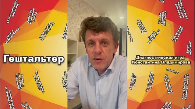 Диагностическая игра Гештальтер - обзоры, отзывы, распаковки: Женя