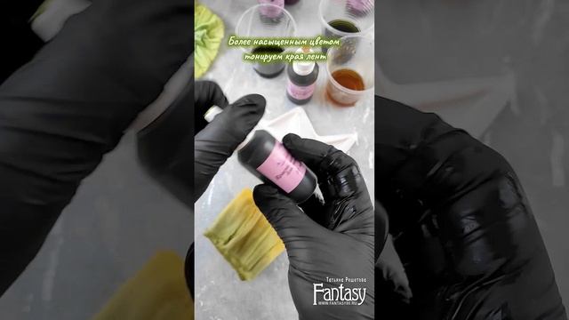 Мастер-класс по окрашиванию хлопковых лент капельными красками Fantasy