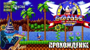 ЛЕГЕНДА ИЗ 90Х ВЕРНУЛАСЬ! ✅ Прохождение игры "Sonic The Hedgehog 8 bit". Каналу 7 лет!