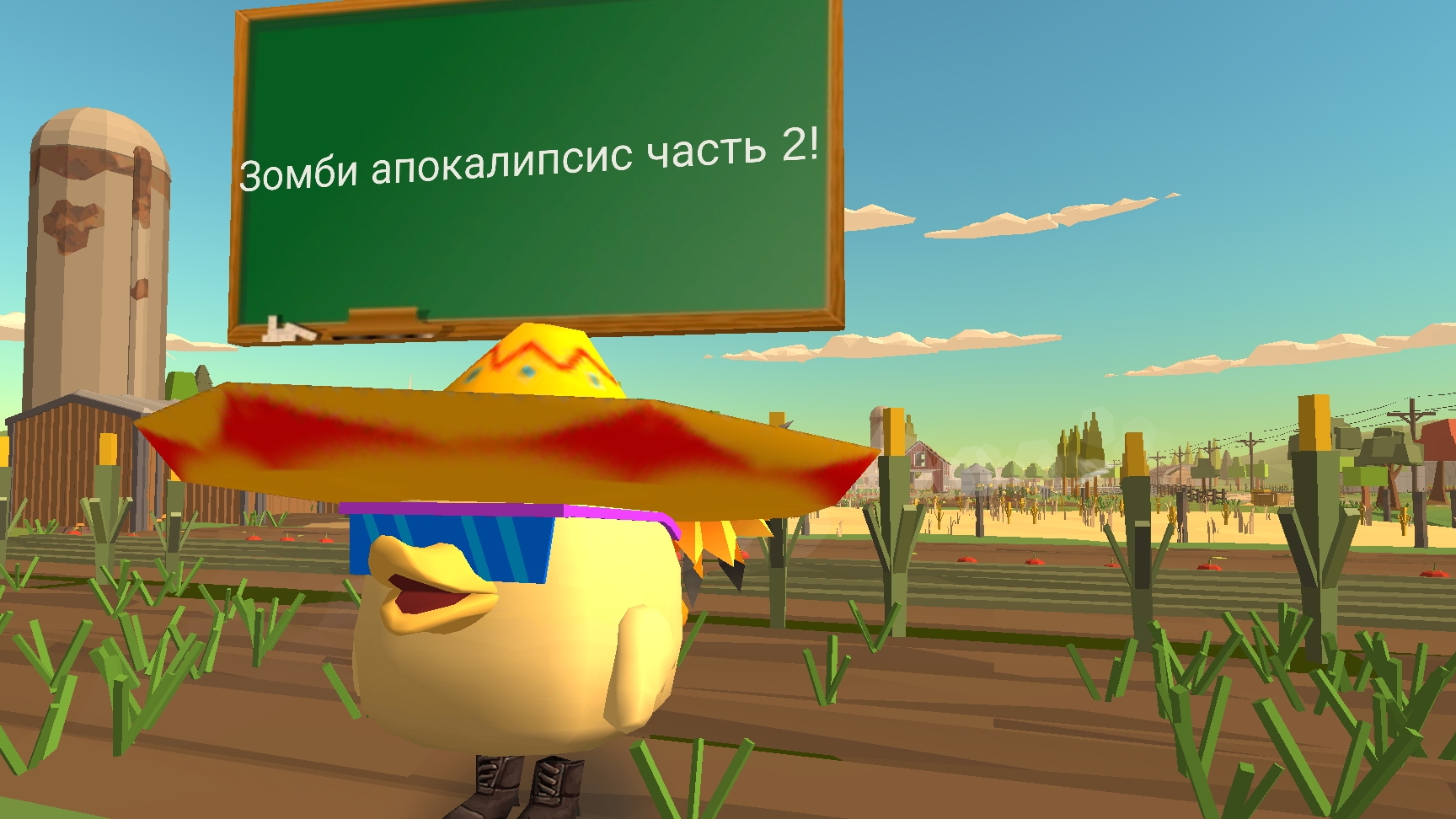 Зомби апокалипсис часть 2!