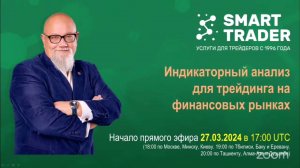 Индикаторный технический анализ  "Интернет трейдинг на FOREX & CFD"