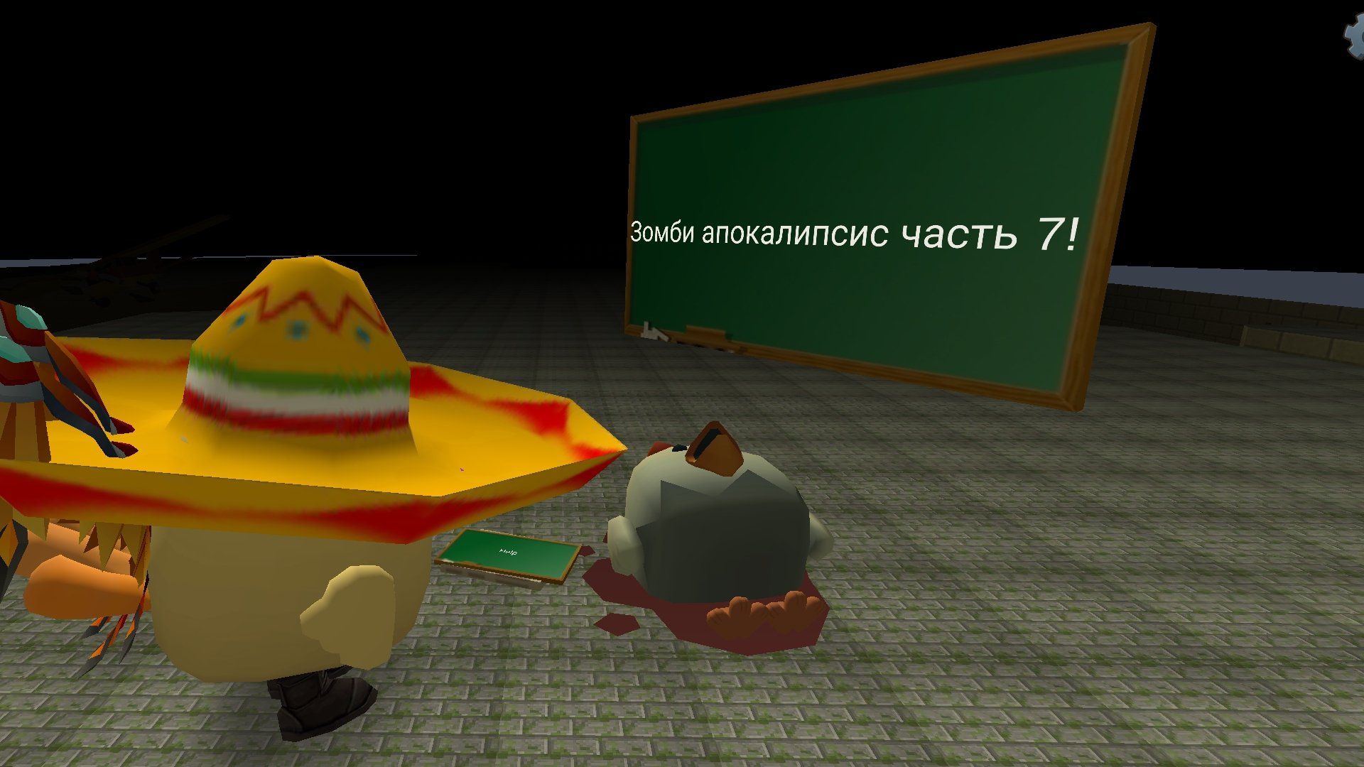 Зомби апокалипсис часть 7!