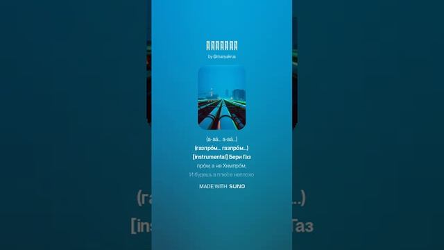 Газпром
