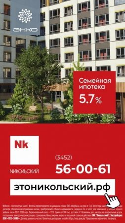 РК "ЭНКО" в МФЦ Тюмени