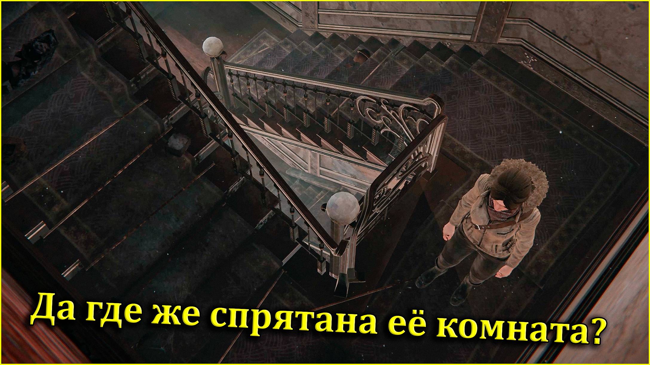 Где живёт Дана? - Syberia The World Before #7