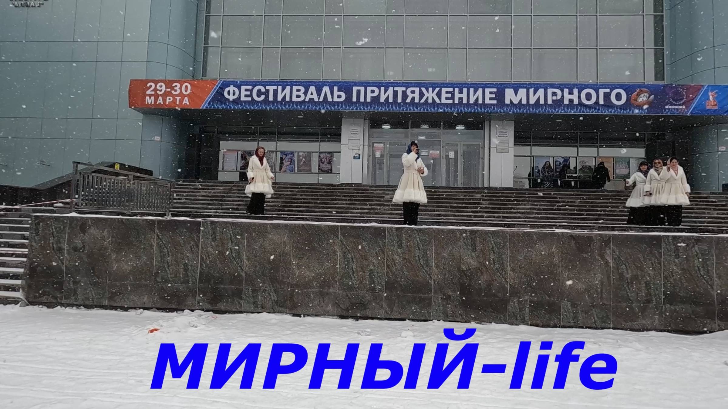 Март 2025  ч.2