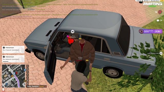 Amazing Online Часть 6