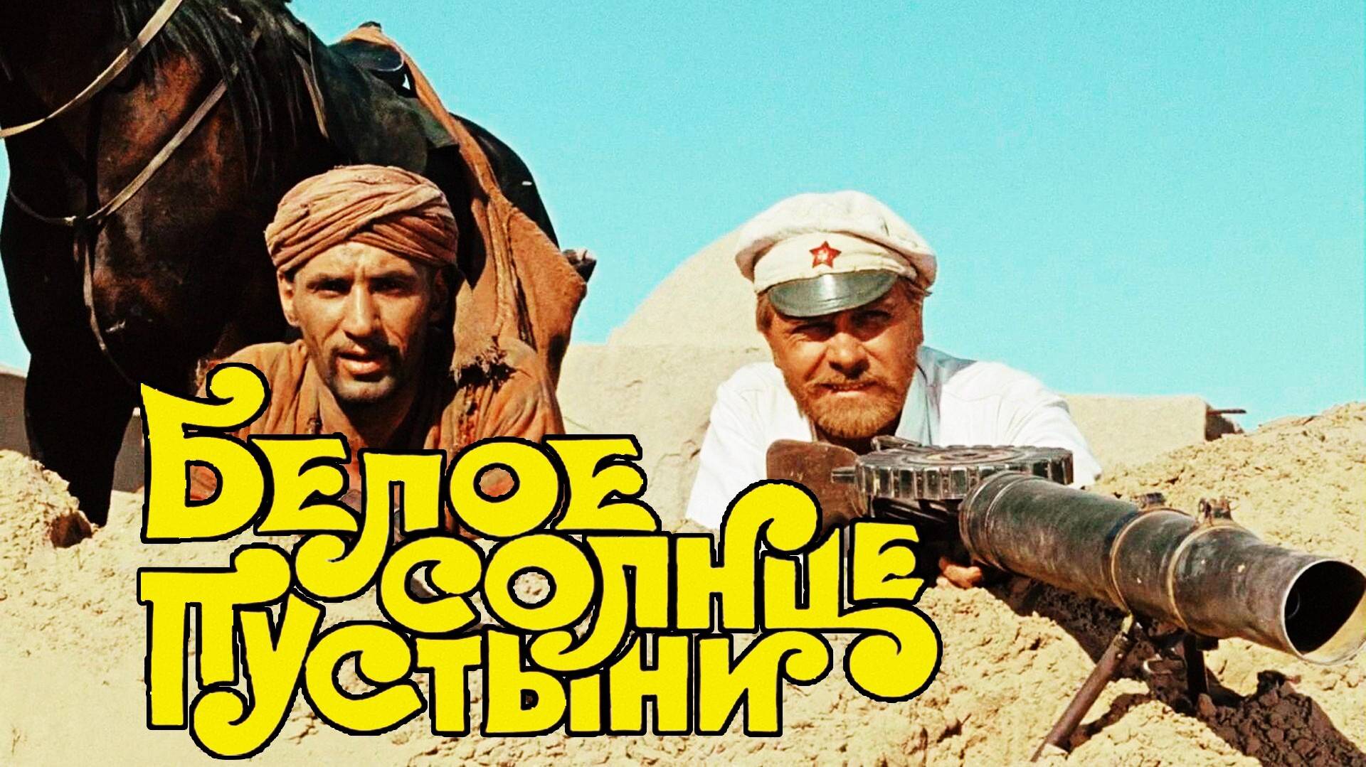 Госпожа удача. Клип.