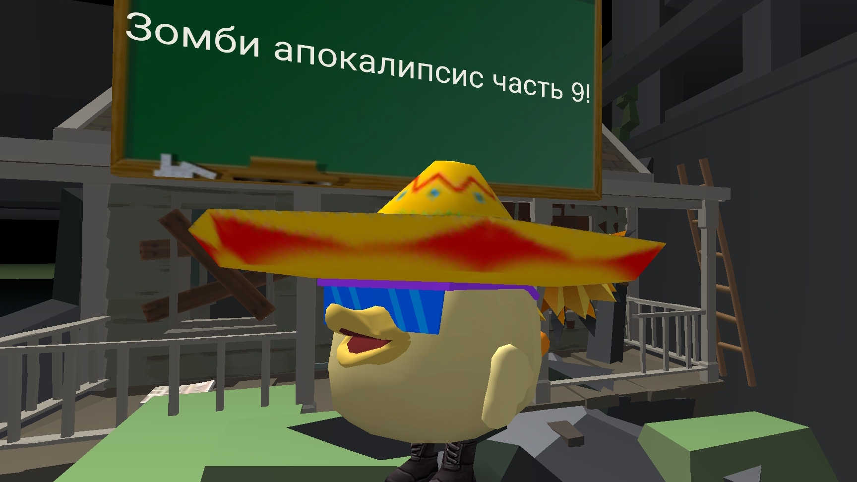 Зомби апокалипсис часть 9!