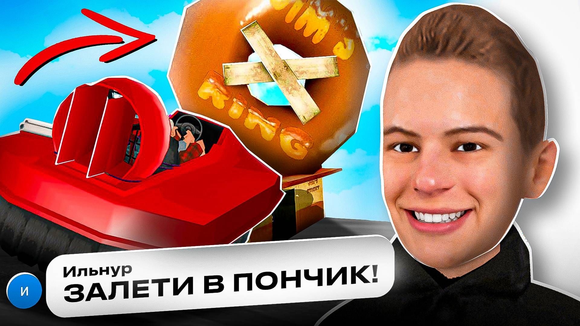 🍩ВЛЕЧУ В ПОНЧИК НА ОНЛАЙН РП? - ЧЕЛЛЕНДЖИ ОТ ПОДПИСЧИКОВ ONLINE RP (gta samp mobile)
