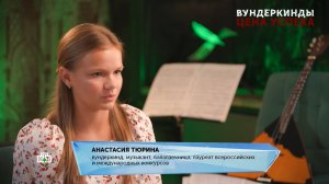 Анастасия Тюрина - "Основано на реальных событиях"