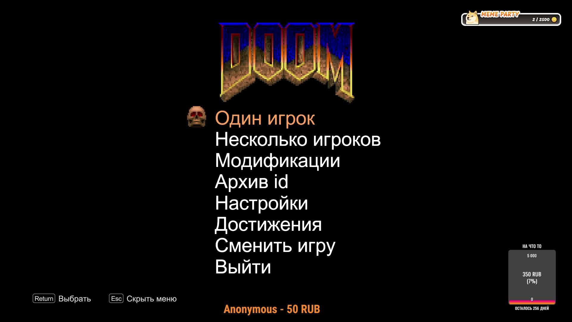 DOOM ПРОХОЖДЕНИЕ # 1