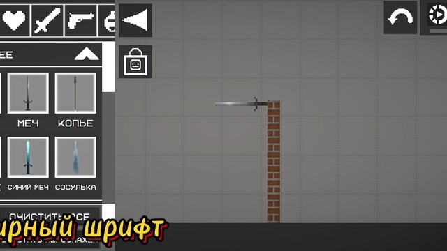 Виселица 2.0 (Melon: Sandbox)