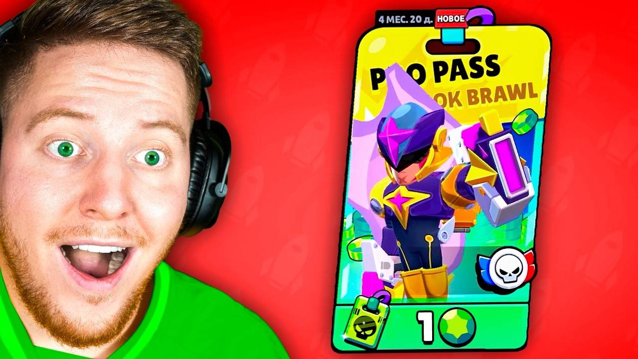 Я Задонатил на PRO PASS в Brawl Stars и вот что мне выпало… ПОЗЗИ