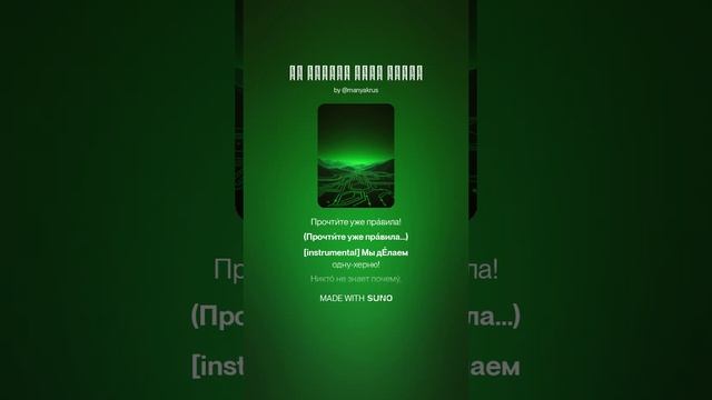 Мы делаем одну херню