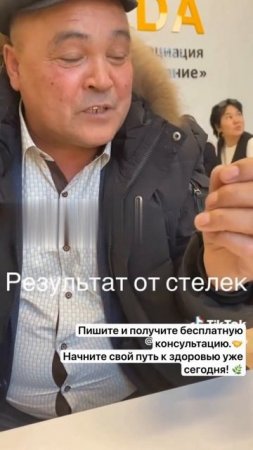 Отзыв о коррекционных стельках