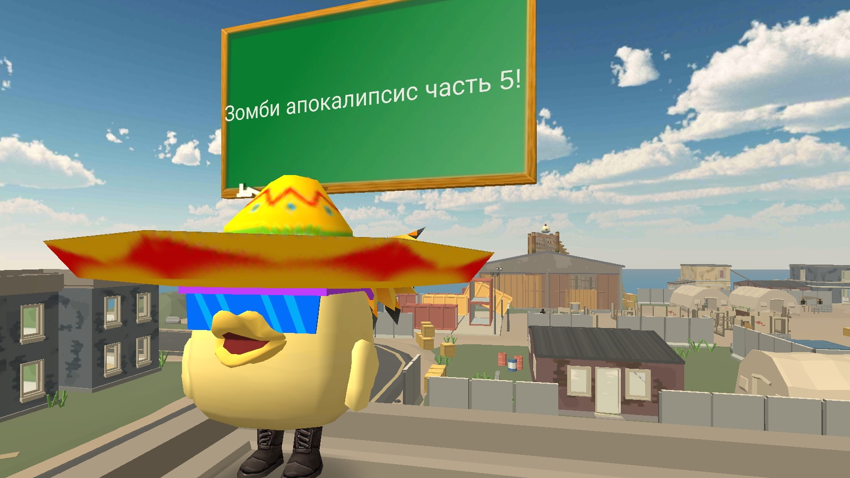 Зомби апокалипсис часть 5!