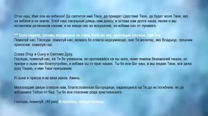 Последование ко Святому Причащению