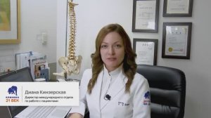 Нейропластика - малоинвазивное удаление грыжи БЕЗ ОПЕРАЦИИ!!