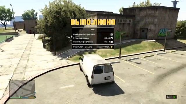 Прохождение Grand Theft Auto V (GTA 5) — Часть 9: Чоп / Папарацци: Дымоход
