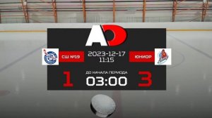 СШ №19 (г. Екатеринбург) - Юниор (г. Троицк) ПЕРВЕНСТВО РОССИИ СРЕДИ ЮНОШЕЙ 2010г.р.