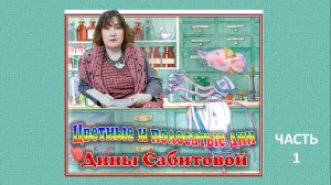 Мышиные истории. часть 1