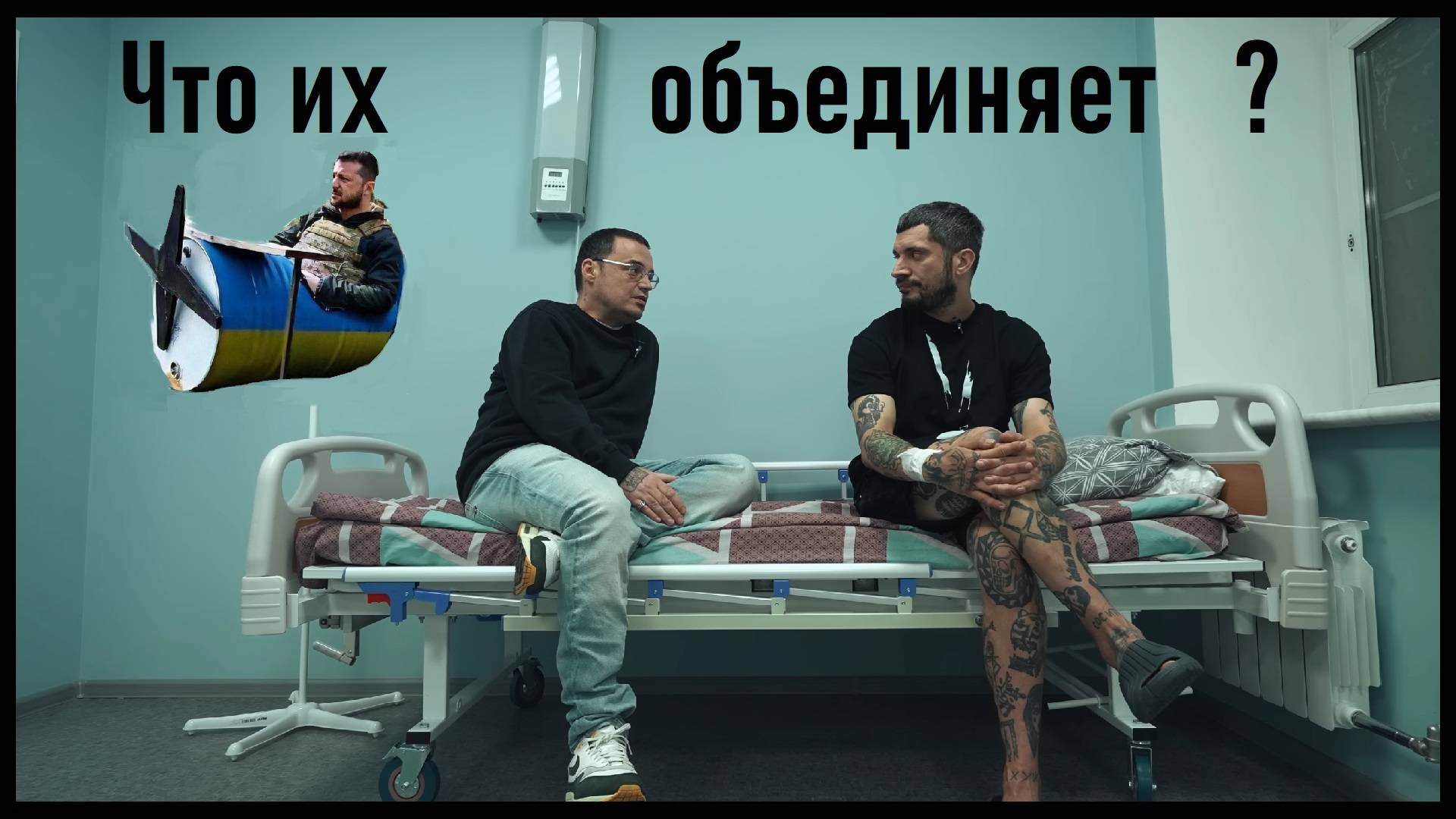 Что объединяет Зеленского*, Гуфа и Пашу Техника? Лента новостей 29.03.2025