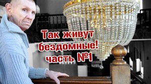 Откровение "Дари добро" — Кто спасёт тех, кого забыл даже Бог? [Наследники] s1-e3 chpt-1