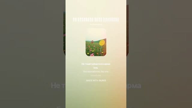 Мы победили всех шайтанов