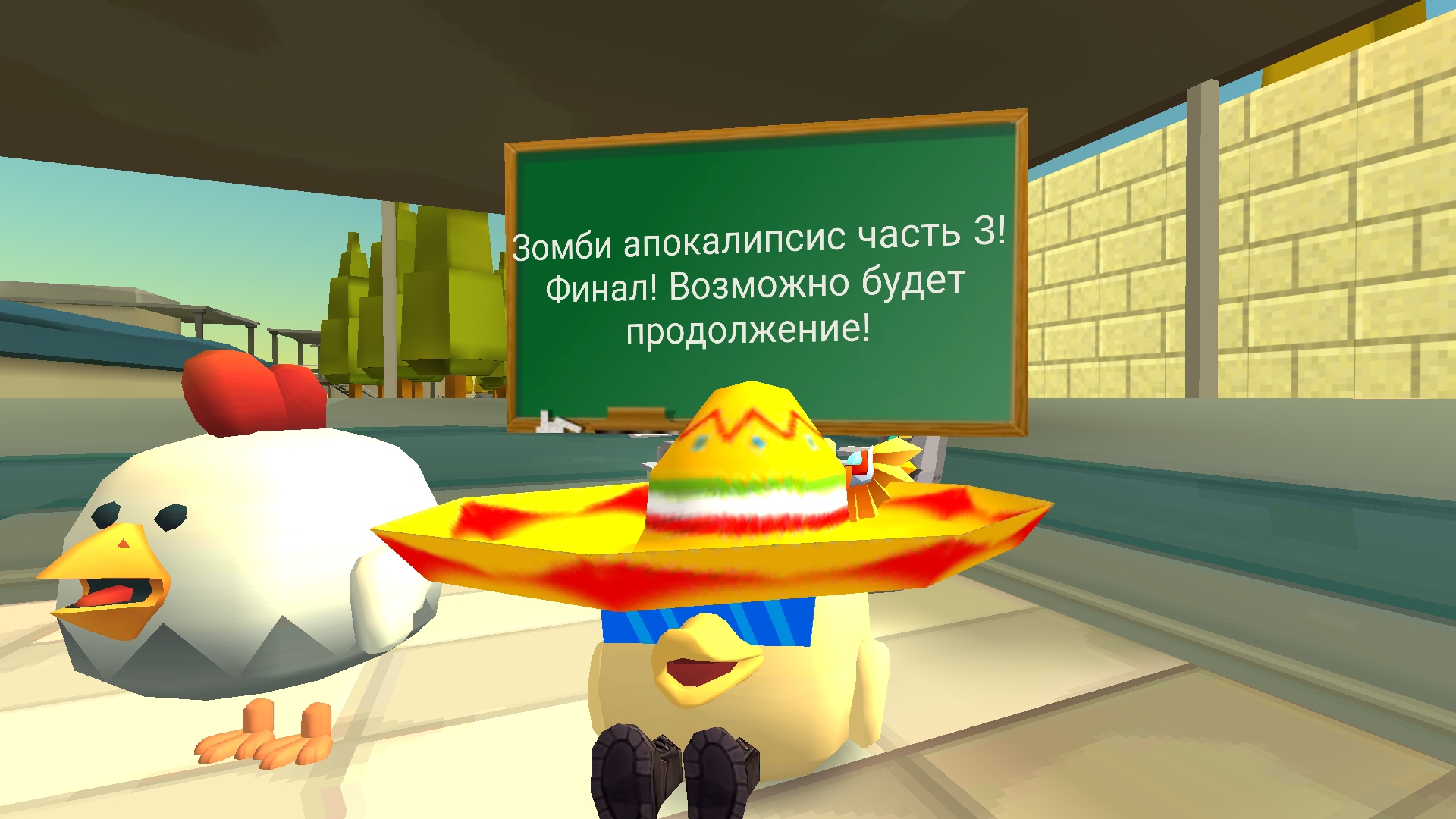 Зомби апокалипсис часть 3 финал... Возможно будет продолжение!