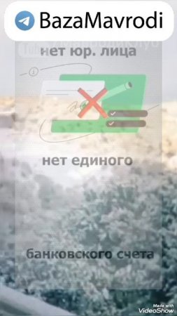 Развели как л..хов