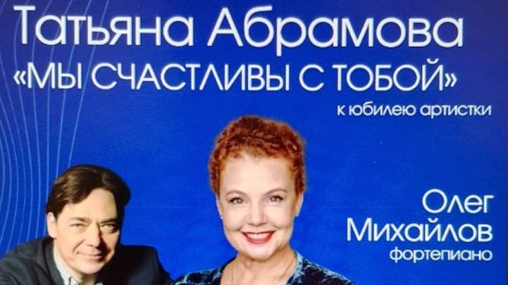 Рубрика «КОНЦЕРТНАЯ КЛУБНАЯ ЖИЗНЬ» №473 ТАТЬЯНА АБРАМОВА Концертный зал «ТОН» 28.03.2025 г.