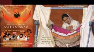 yugpurush Sai Teooram movie Loli Mata कृष्णा