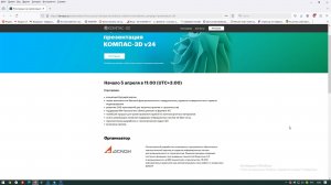 Официальная презентация    #КОМПАС3d   #Компас_v24
КОМПАС-3D v24 Новинки 2025