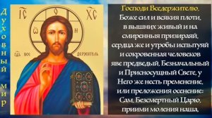Молитвы утренние на день грядущим