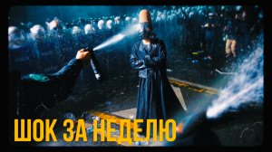 Запреты на удары по энергообъектам, Реджепка, российские учёные удивили мир
