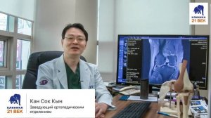Лечение коленных суставов БЕЗ ОПЕРАЦИЙ!!