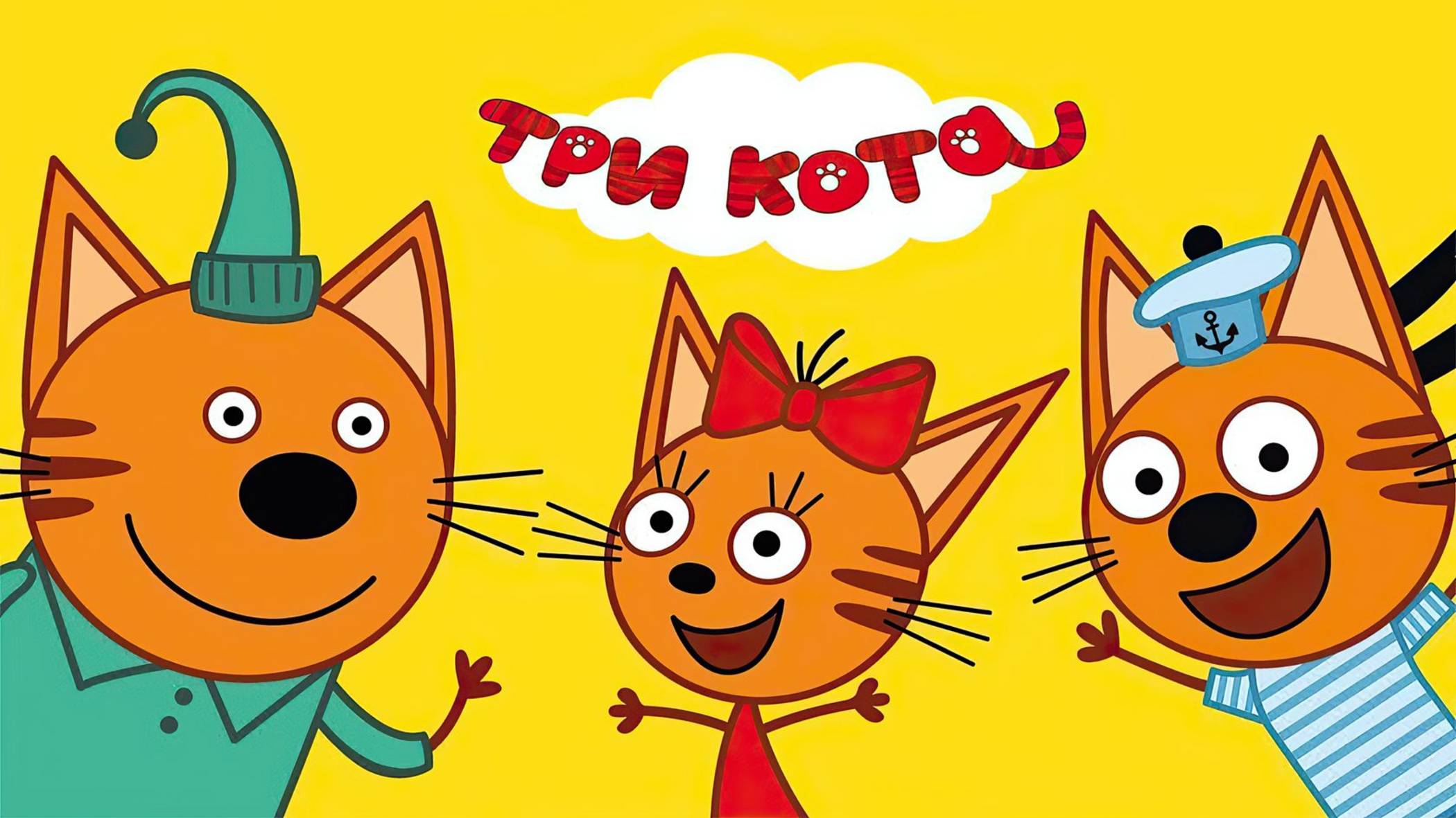 Три кота и папина карточка. Мошенники! 6 серия. Для детей.