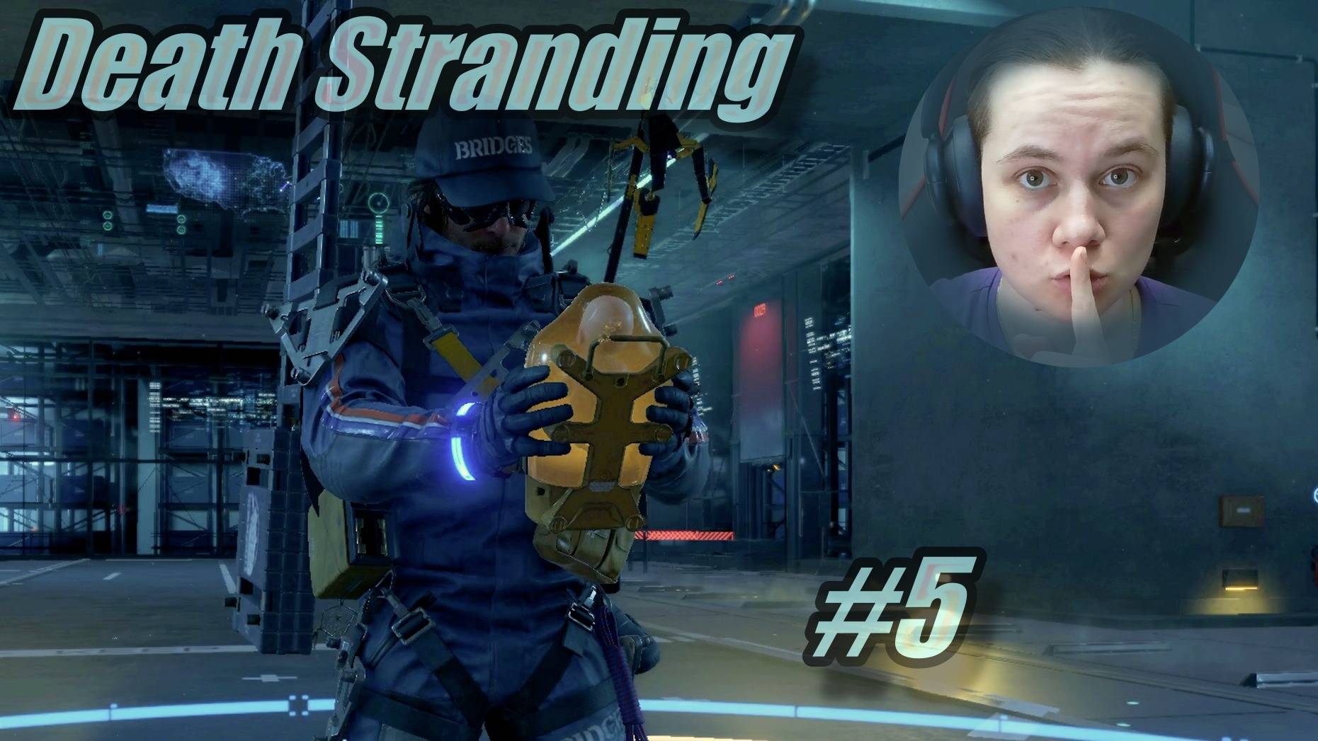 Death Stranding #5 - ББ переволновался