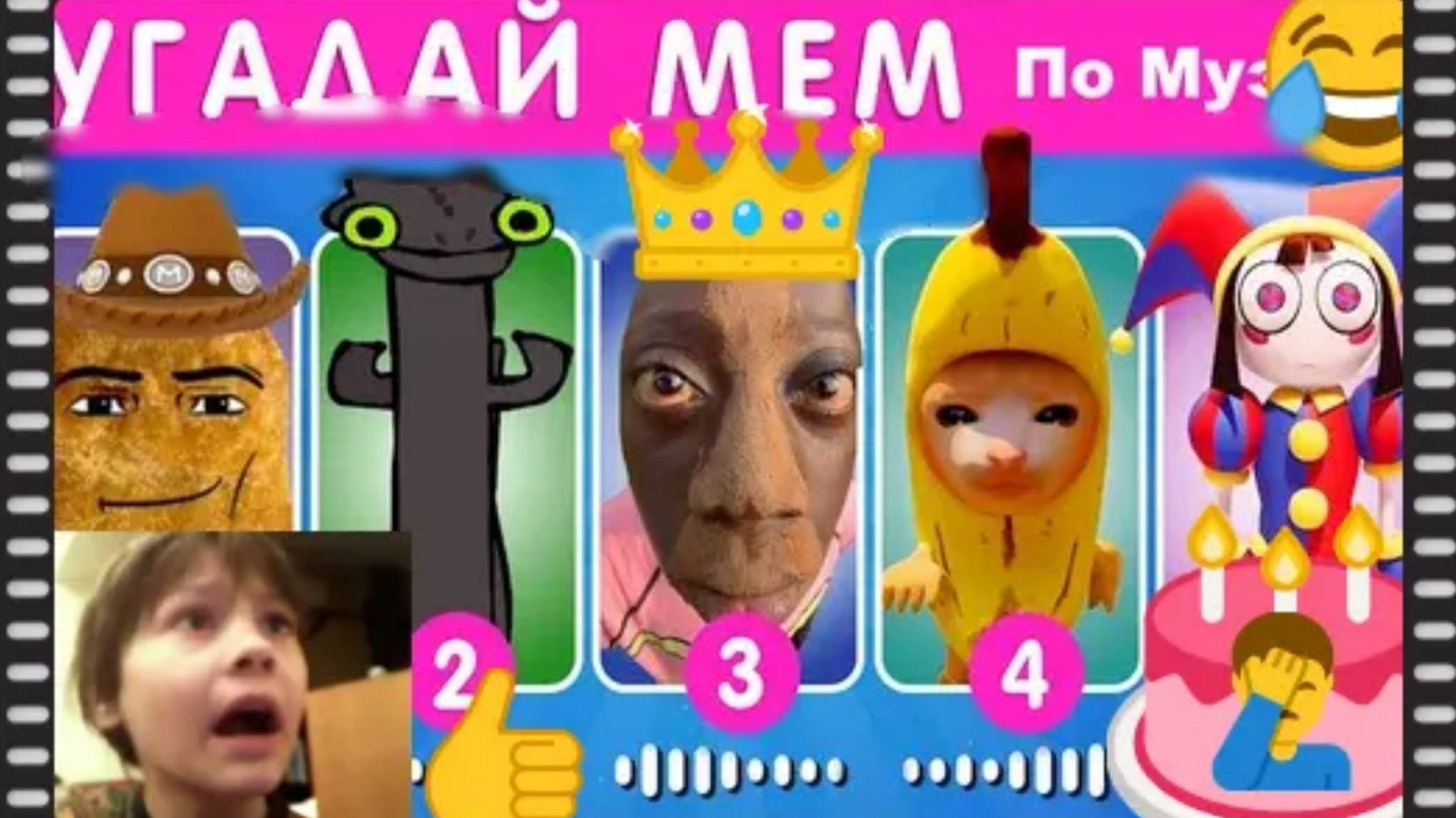 угадай мем по звуку в robloks