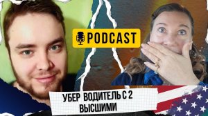 ПОТРЯСАЮЩИЙ РАССКАЗ КАК ВОДИТЕЛЬ УБЕР ПЕРЕЖИЛ 2 УРАГАНА ВО ФЛОРИДЕ