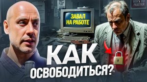 Как стать продуктивным, не выгорая — простой гайд для всех!