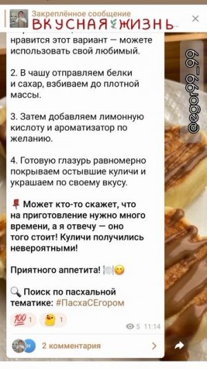 📌 Подписывайтесь на мой ТГК https://t.me/egor99_99