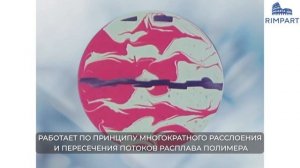 Сопло статического смешения