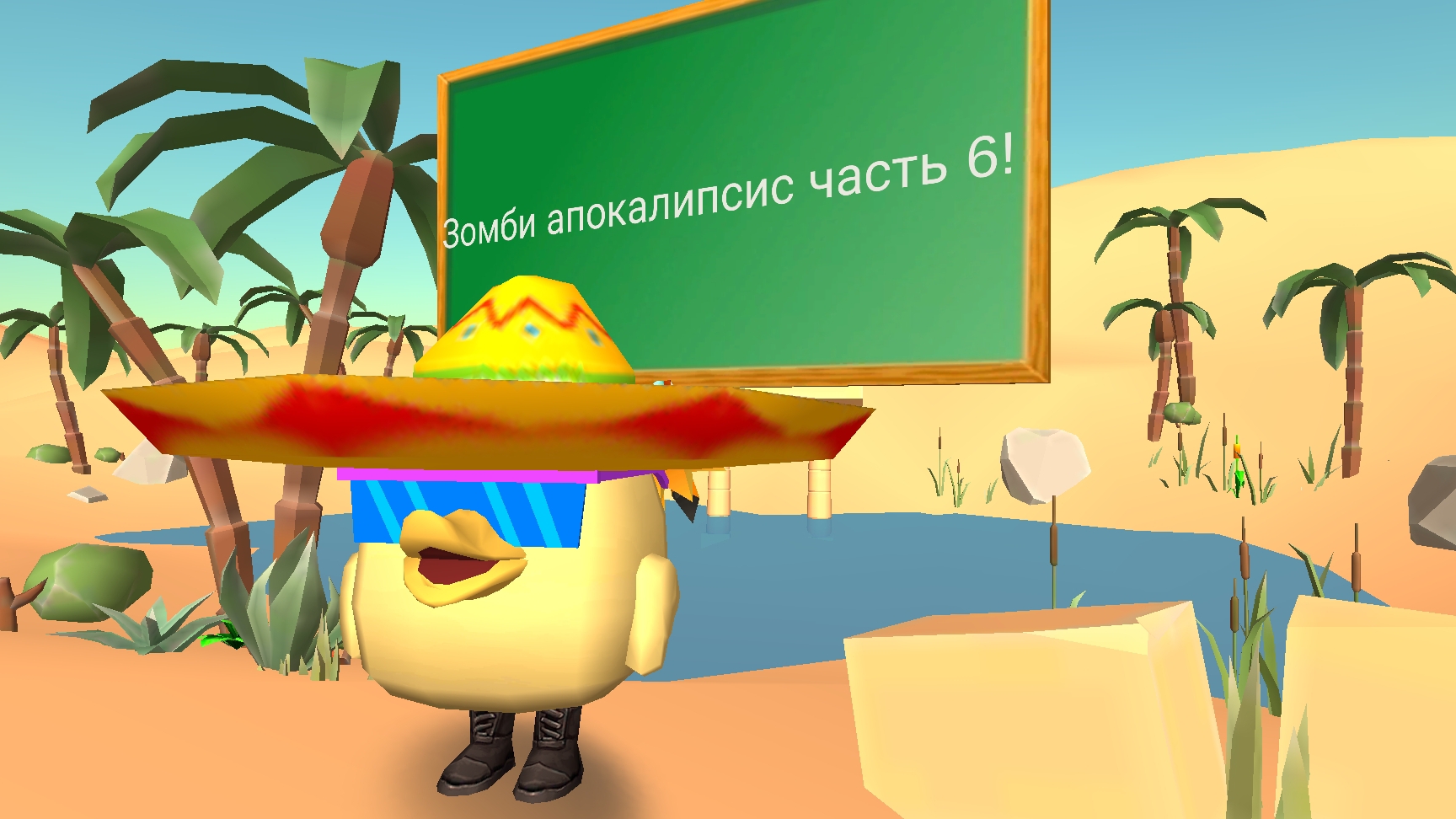 Зомби апокалипсис часть 6!