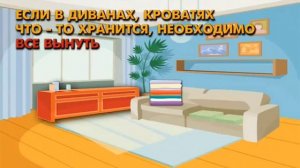 Подготовка квартиры
