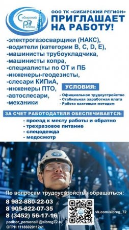 РК "Сибирский регион" в МФЦ Омска