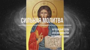Сильная молитва для очищения дома на каждый день: молитва от ругани, пьянства, от недоброжелателей